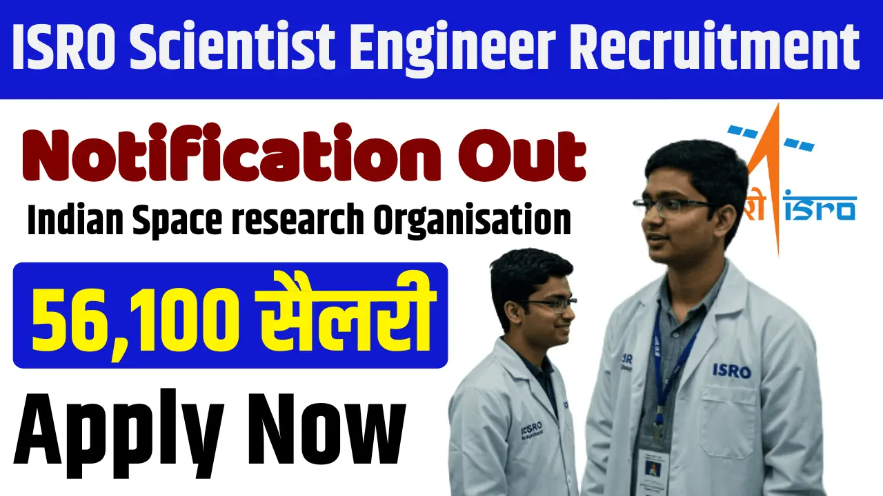 ISRO Scientist Engineer Recruitment 2025: इसरो में वैज्ञानिक, इंजीनियर पदों पर ऑनलाइन आवेदन शुरू ...