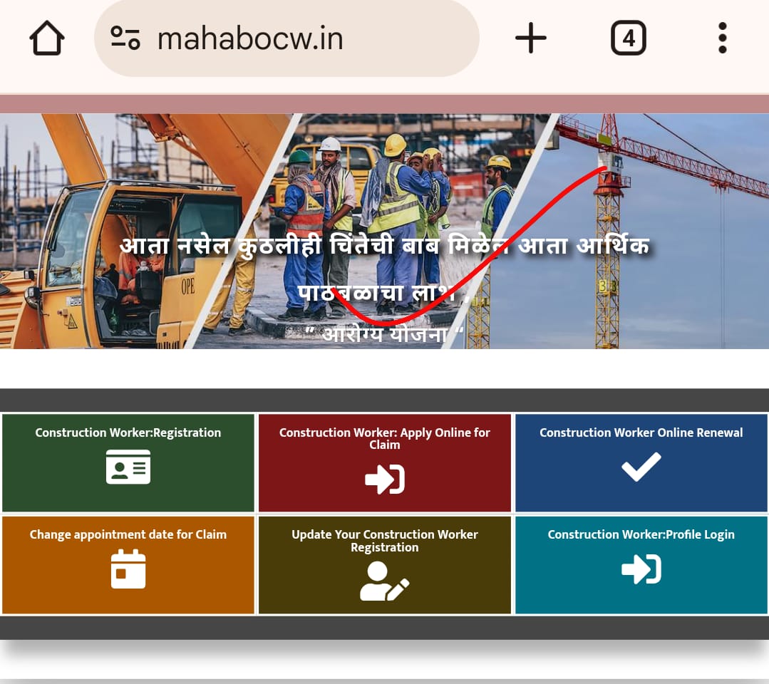 Bandhkam Kamgar Yojana Form Online Apply : बांधकाम कामगार योजना 2025 - SARKARI CSC